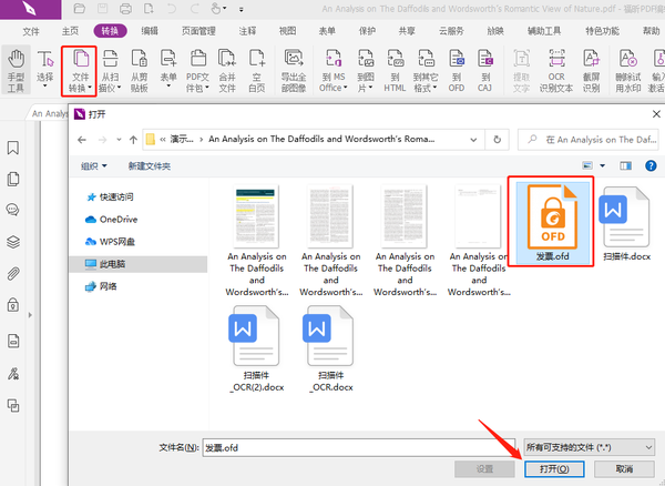 OFD文件是什么格式，怎么打开？ - 知乎