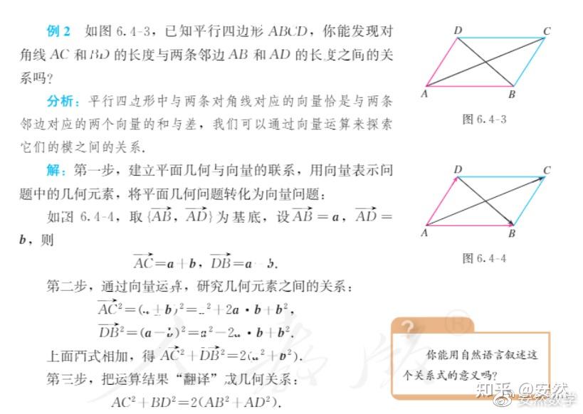 从小学到高中,聊聊数学教材中的数形结合思想 知乎