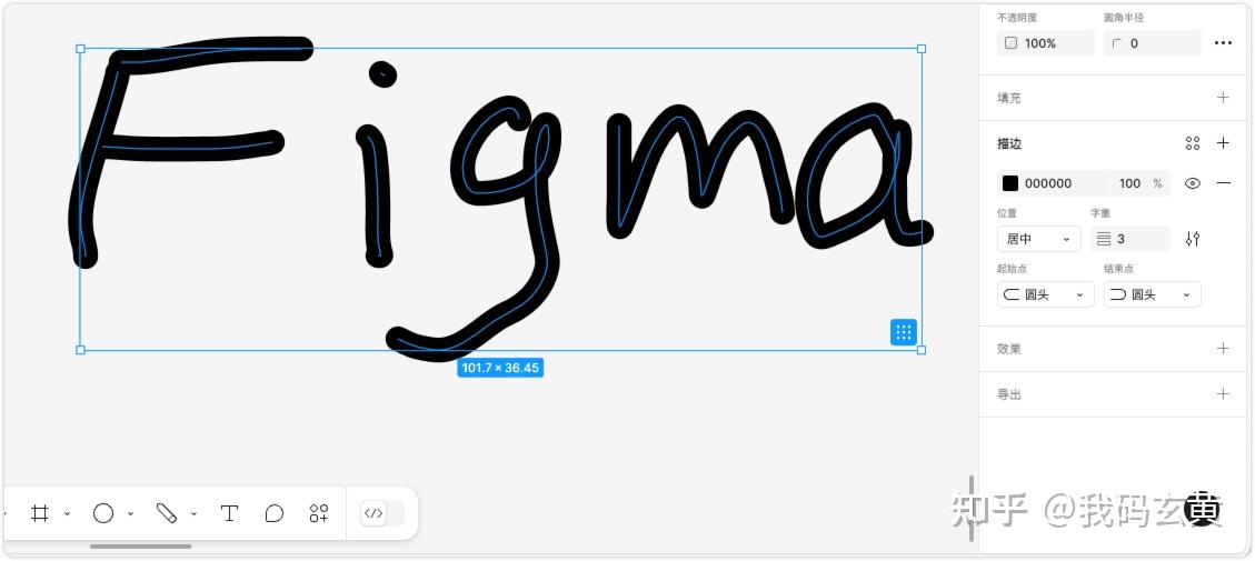 Figma入门-铅笔钢笔工具 - 知乎