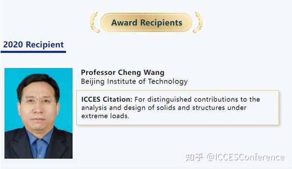 29th ICCES-钱伟长奖，让科学精神薪火相传丨ICCES奖项解析 - 知乎