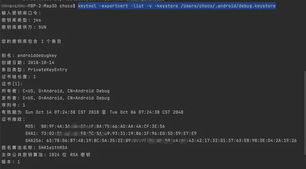 12android 获取sha1（调试版和正式版） 知乎 