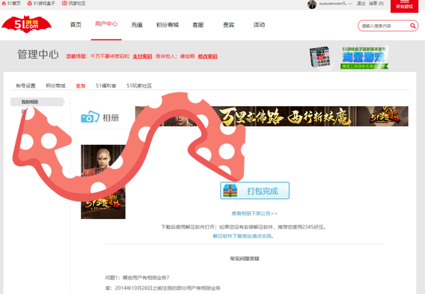 手把手教你找回51空间相册博客里面的照片 - 知乎