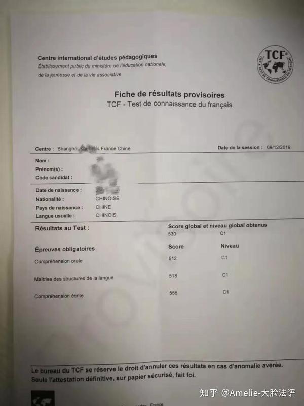 【法语考试经验贴】一切考试都是纸老虎，我与TCF-B1那30天的故事 - 知乎
