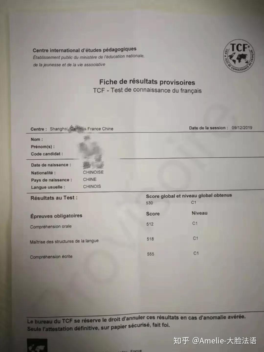 【法语考试经验贴】一切考试都是纸老虎，我与TCF-B1那30天的故事 - 知乎