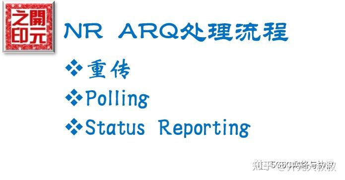 NR RLC协议读书笔记续(ARQ） - 知乎
