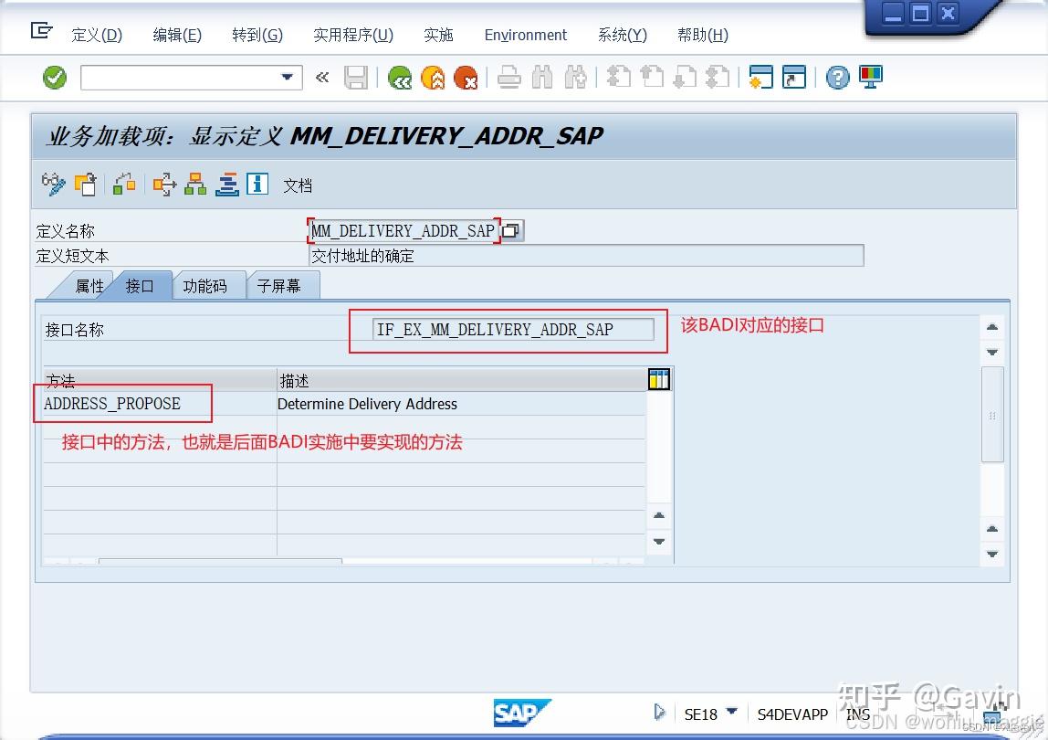 SAP增强开发总结 - 知乎
