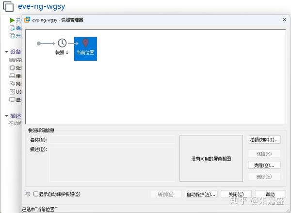《网络工程师的Python之路》（EVE-NG，导入思科镜像） - 知乎