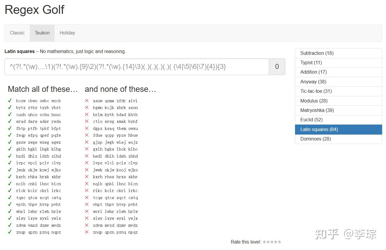 Regex Golf通关记录（11）——解谜篇上 - 知乎