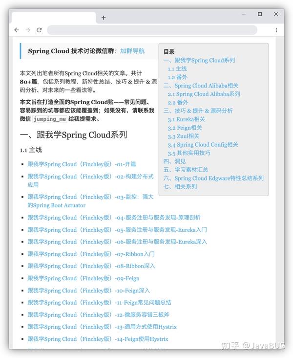 Github点赞接近 70k 的Spring Cloud学习教程+实战项目推荐！牛批！ - 知乎
