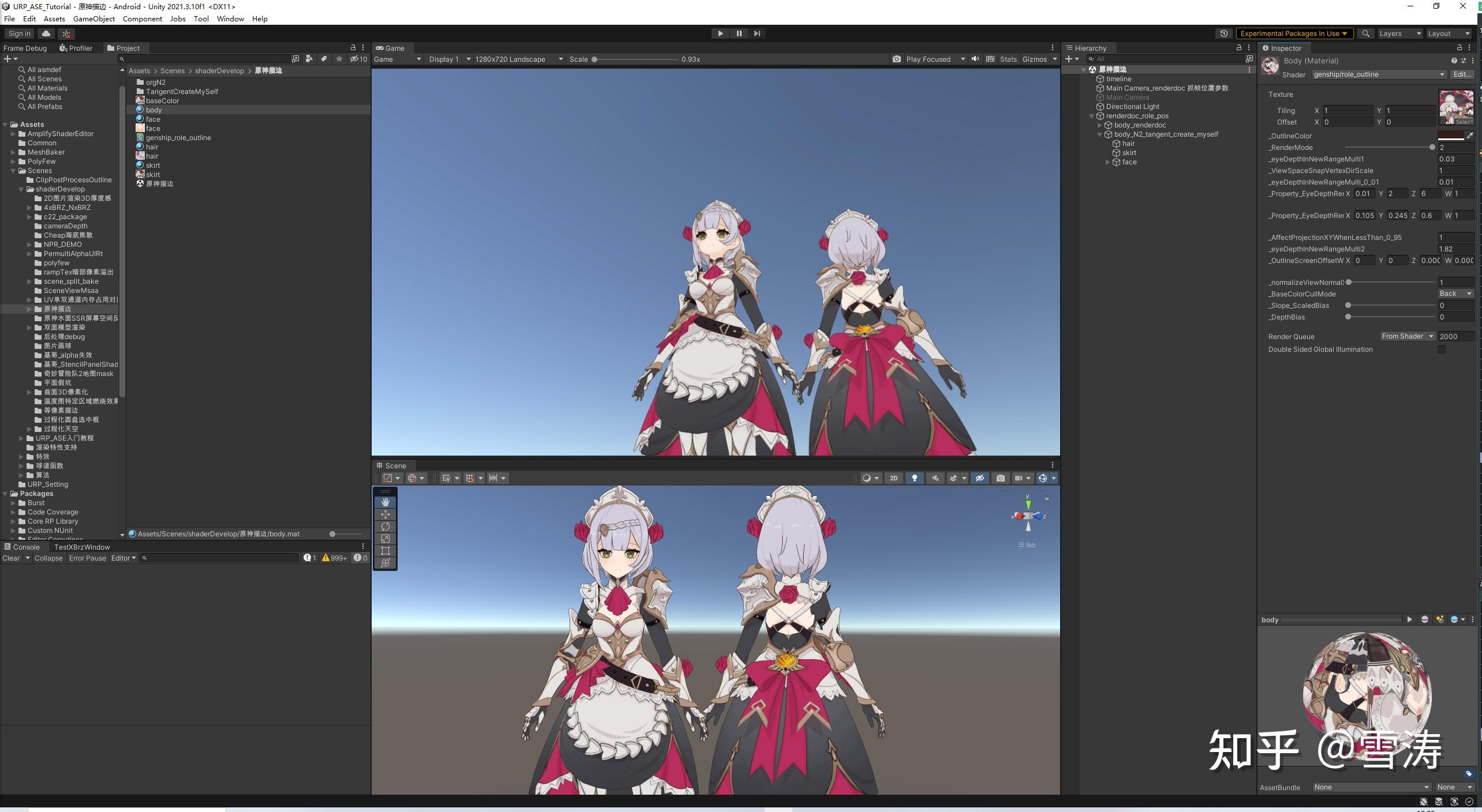 原神角色描边shader逆向反汇编 - 知乎
