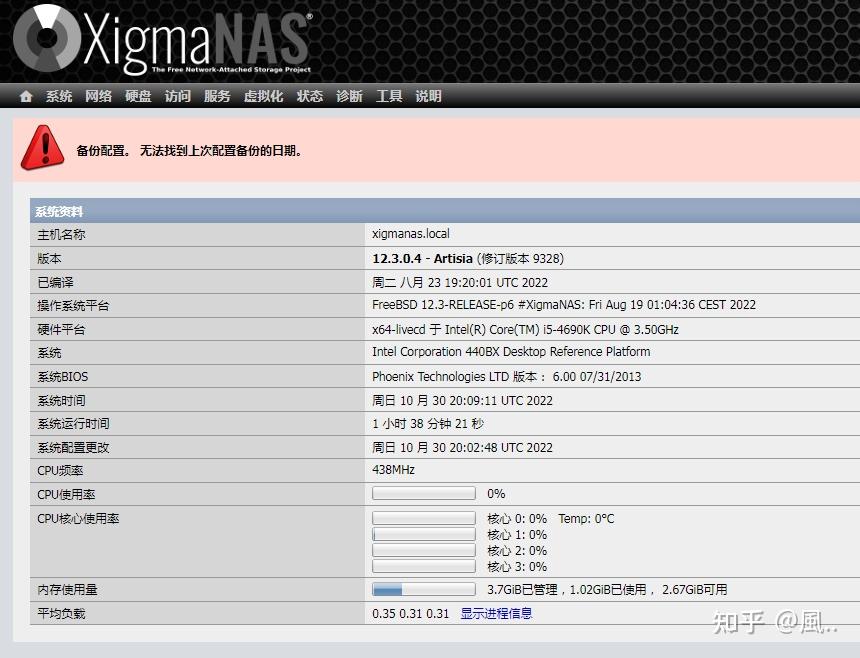 XigmaNAS12.3.0.4安装和Transmission配置超详细图文教程 - 知乎