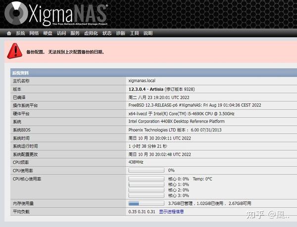XigmaNAS12.3.0.4安装和Transmission配置超详细图文教程 - 知乎