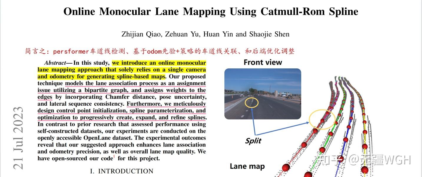 智驾中的语义/矢量SLAM系列(一) | Online Monocular Lane Mapping Using Catmull-Rom ...