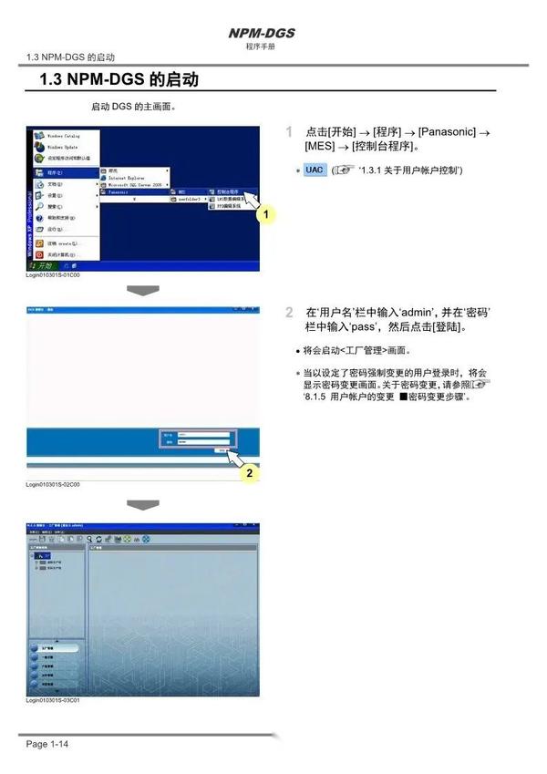 Panasonic程序手册之NPM-DGS数据编制系统-精华原版可收藏 - 知乎