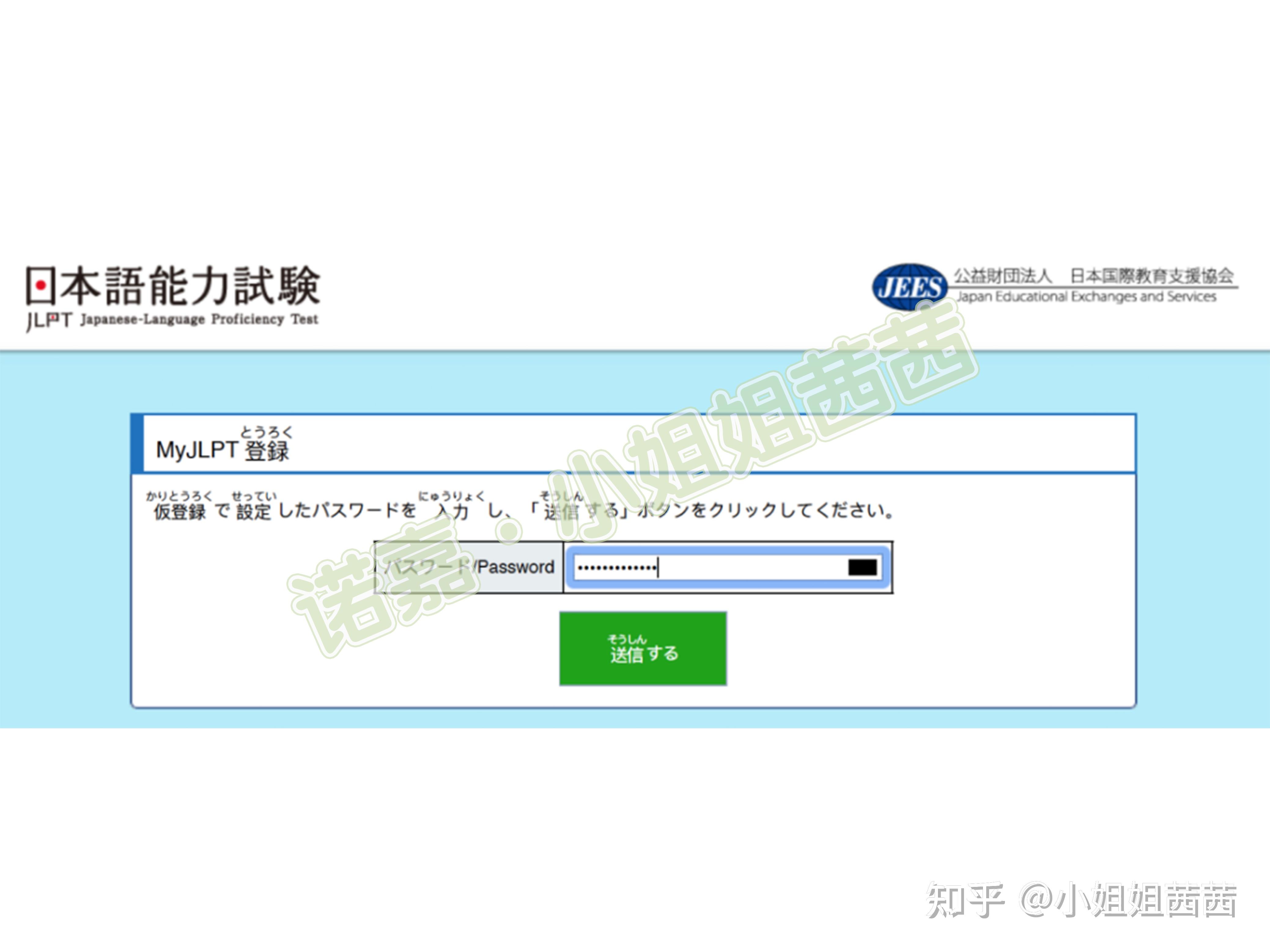详细攻略：在中国如何报名日本的日语能力考试（JLPT） - 知乎