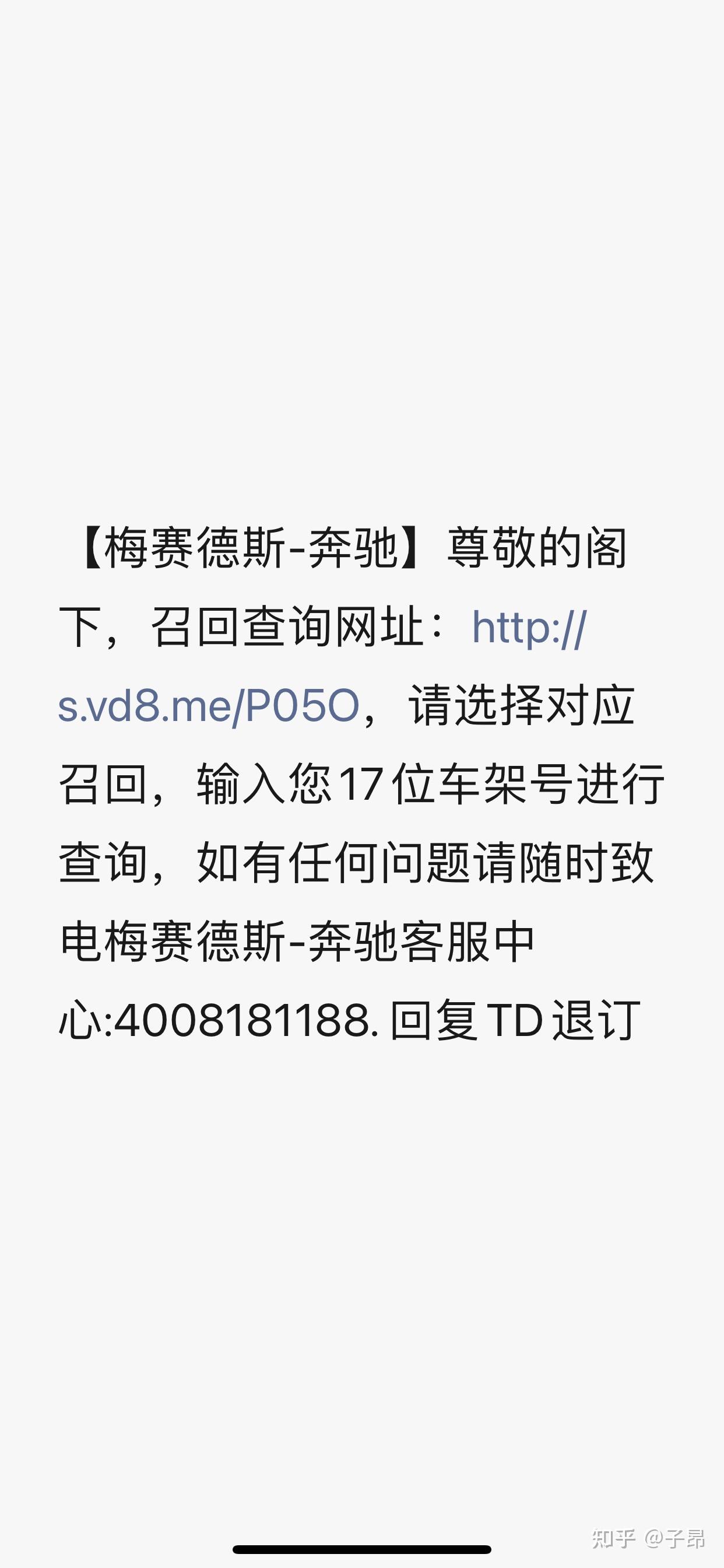 奔驰新C召回！紧急|召回通知书2022款260L深圳陈子昂 - 知乎