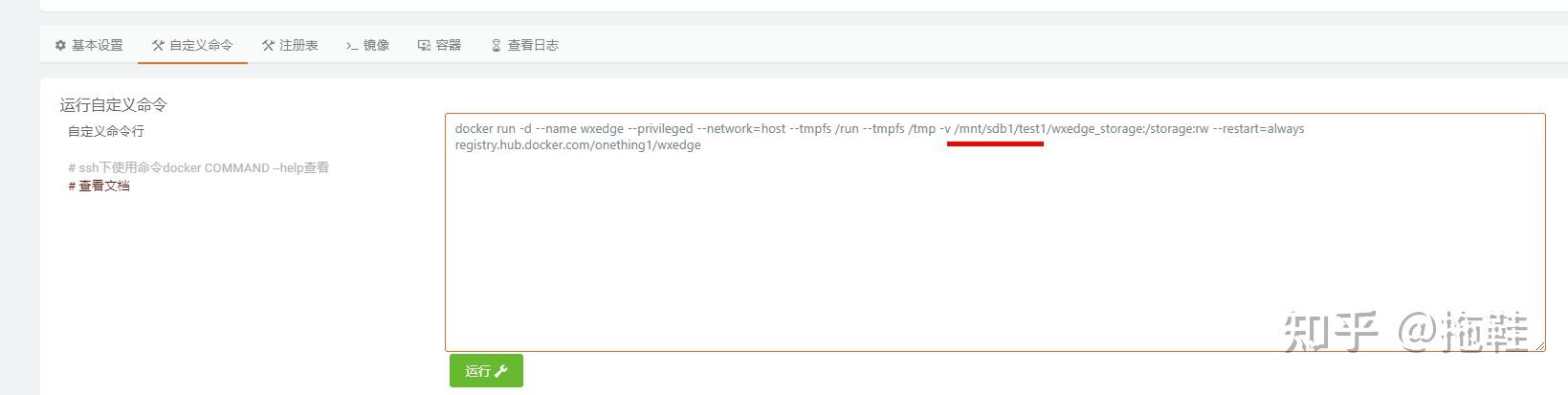 网心云容器魔方如何安装一文看懂（docker） - 知乎