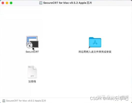 SecureCRT for Mac SSH终端操作工具 安装 - 知乎