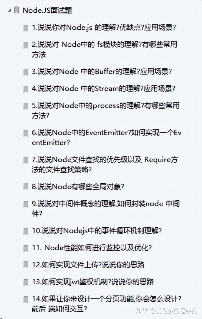 Github上的2025年最新前端面试宝典,覆盖了90以上的web前端面试题,带你所向披靡 知乎
