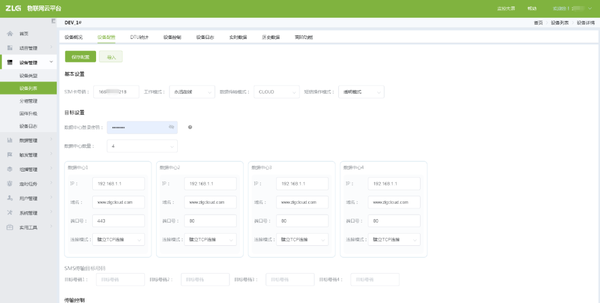 如何基于iot云来远程管理维护dtu终端？ 知乎