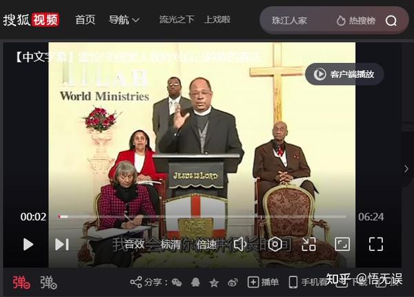 纽约ATLAH教堂的首席牧师James David Manning博士的演讲 - 知乎