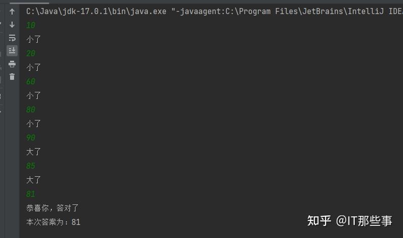 Java基础实现猜数字小游戏 知乎