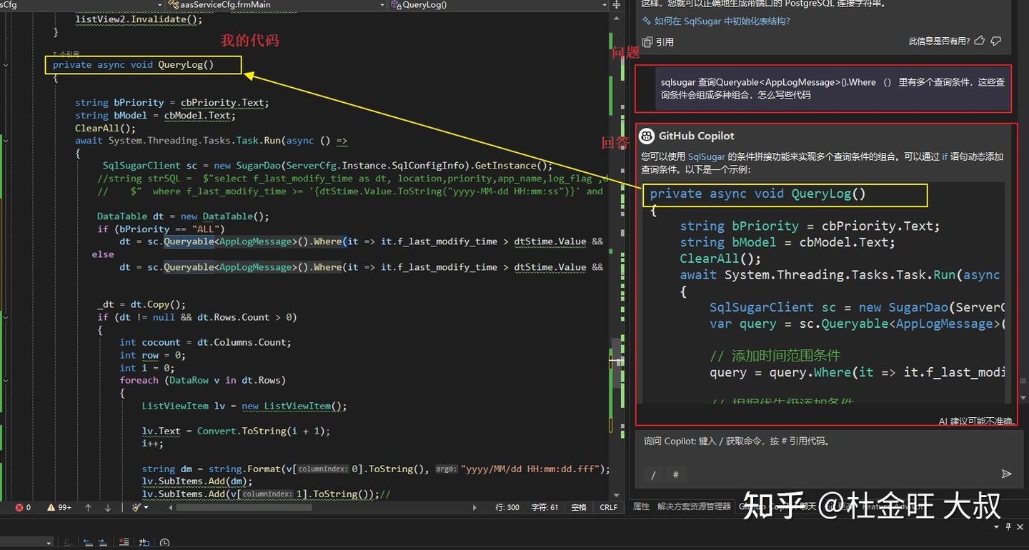 GitHub Copilot之 VS2022应用体验 - 知乎