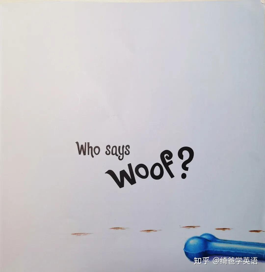 英语启蒙：绘本精读+手工游戏-Who Says Woof? - 知乎