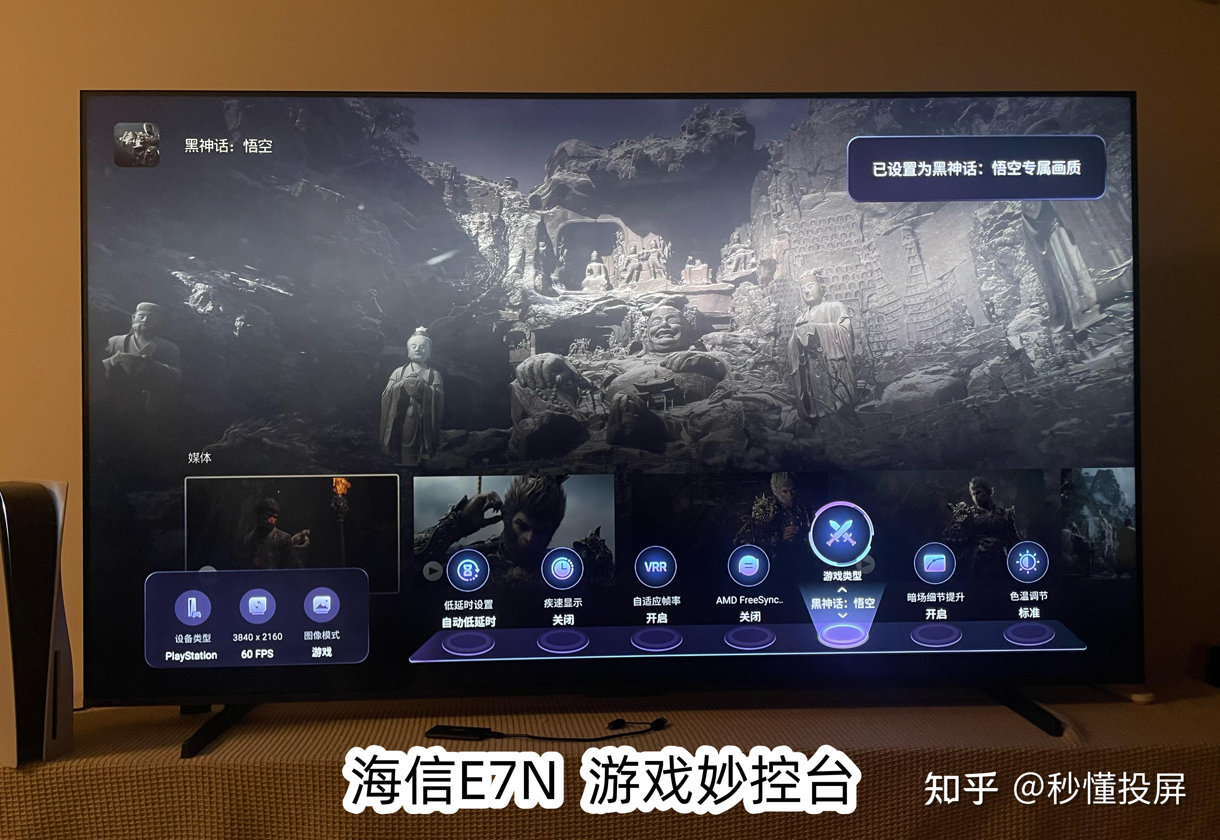 没短板了！海信电视E7N Pro升级为墨晶屏！25年五千档超值75吋电视，首发测评 - 知乎