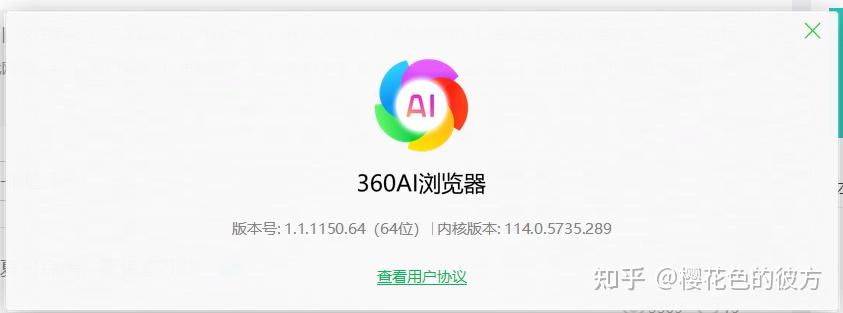 360AI浏览器1.1.1150版更新——360AI浏览器AI知识库接入360AI办公 - 知乎