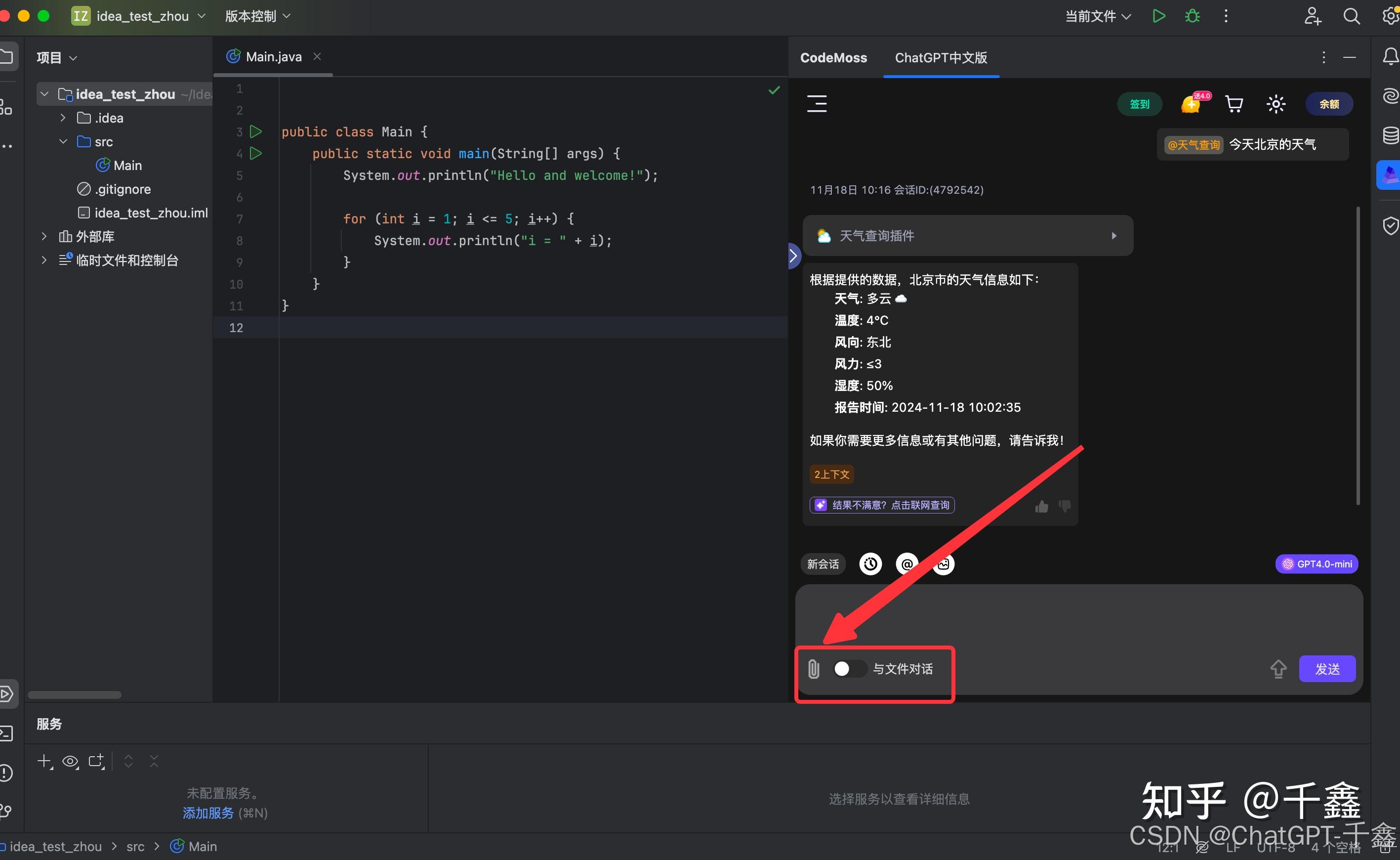 【PyCharm】PyCharm 内的ChatGPT-AI智能插件助手ChatGPT Free版！保姆级教程！ - 知乎