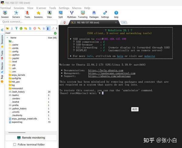 Atlas 200I DK A2初体验 - 知乎