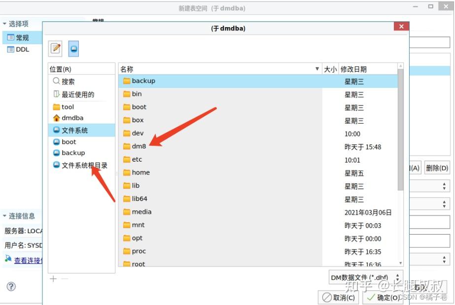 2022最新达梦DCA备考复习攻略 - 知乎