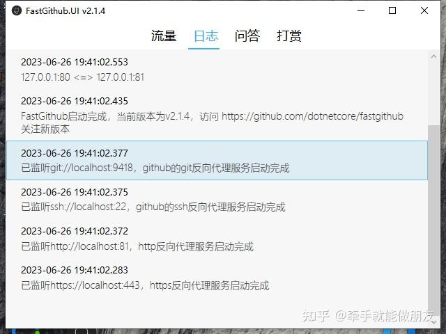 GitHub打不开、访问困难？试试FastGithub轻松解决！ - 知乎