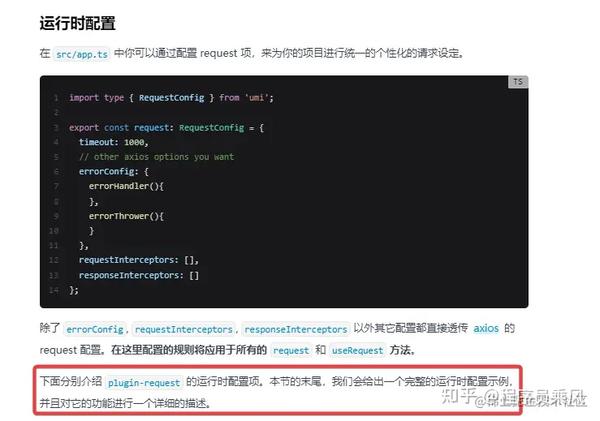 React+Umi从零快速搭建中后台系统保姆级记录教程（一、项目创建及初始化） - 知乎