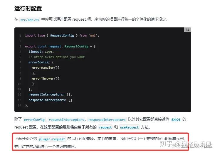 React+Umi从零快速搭建中后台系统保姆级记录教程（一、项目创建及初始化） - 知乎