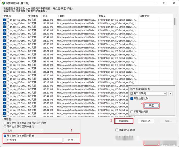 批量下载CMIP6数据 - 知乎