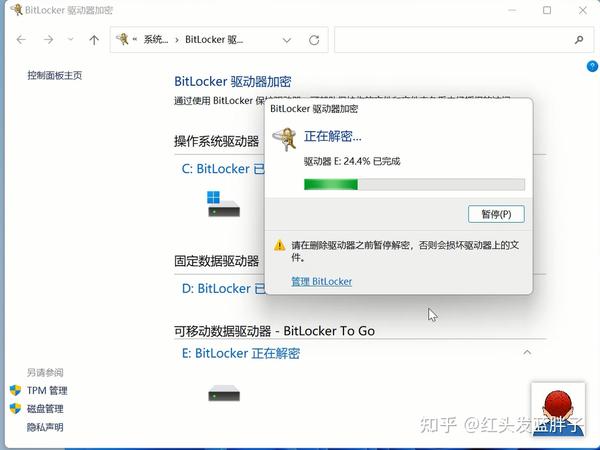 BitLocker到底有什么用？被蓝屏锁定了如何恢复？ - 知乎