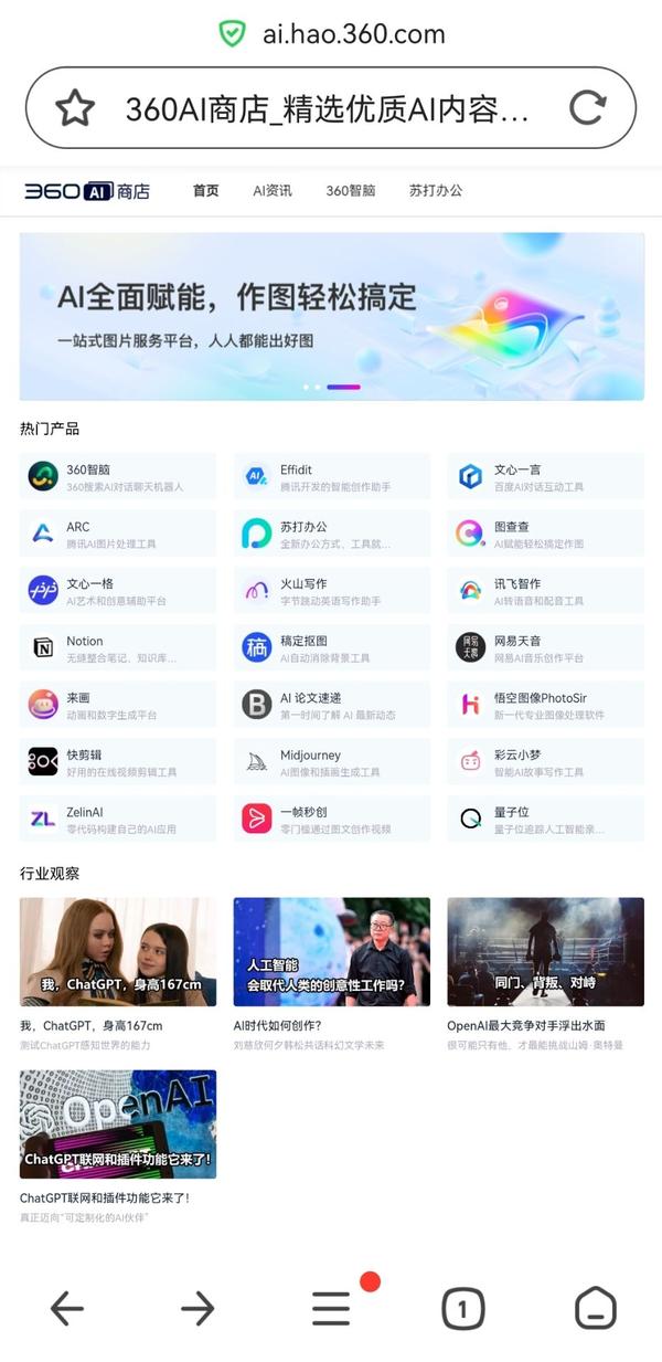 5月13日，周鸿祎宣布360上线AI商店 - 知乎