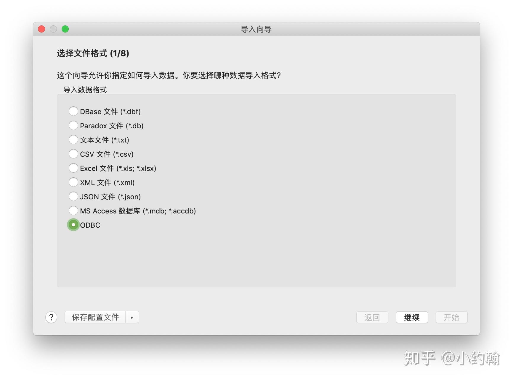 在 macOS 上使用 iODBC 连接数据库 - 知乎