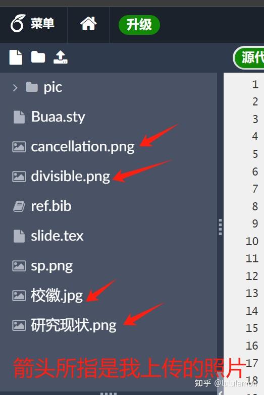 用overleaf制作ppt的教程 - 知乎