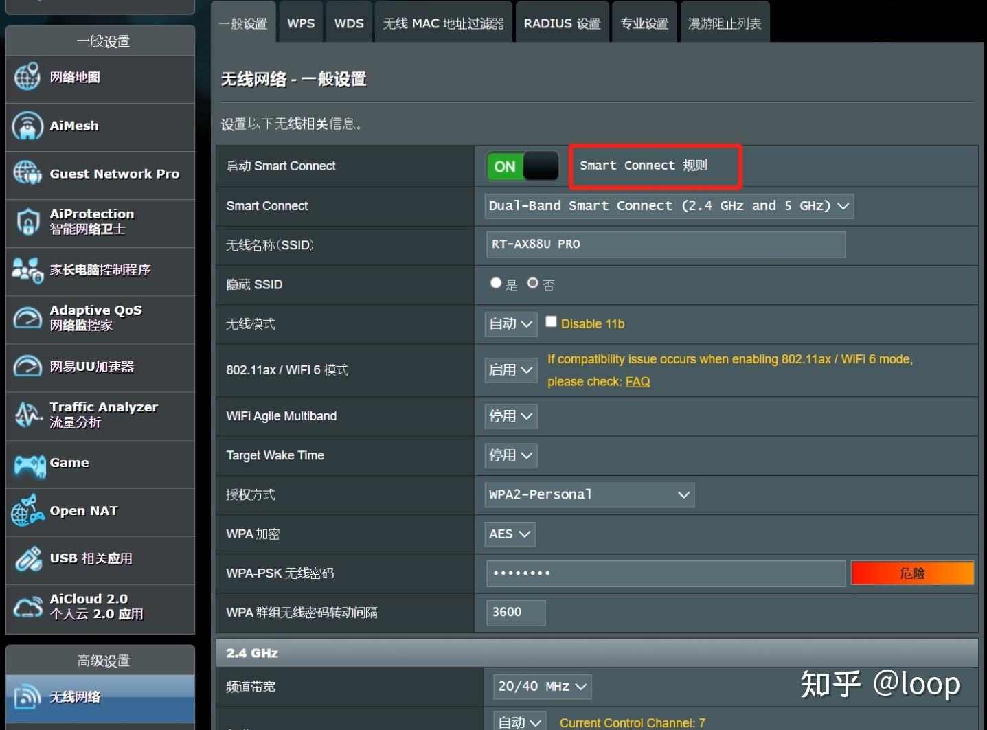如何变更华硕路由器Smart Connect的规则 - 知乎