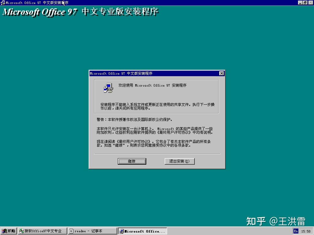 2021 年体验 24 年前的 Windows 95 OSR2 - 知乎
