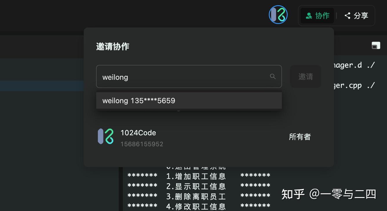 使用在线协同 IDE 编写和运行 C++ 程序 - 知乎