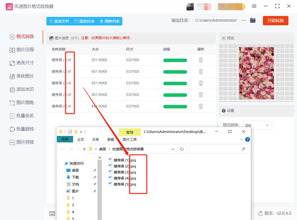 怎么把tif格式转成jpg？快速无损转换 - 知乎