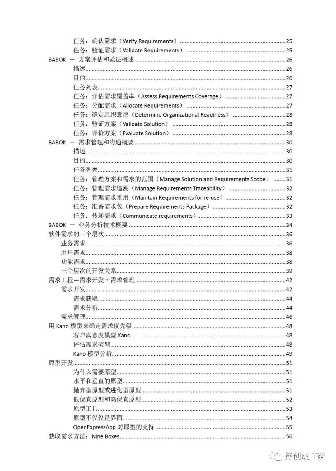 obcg-2010-pdf