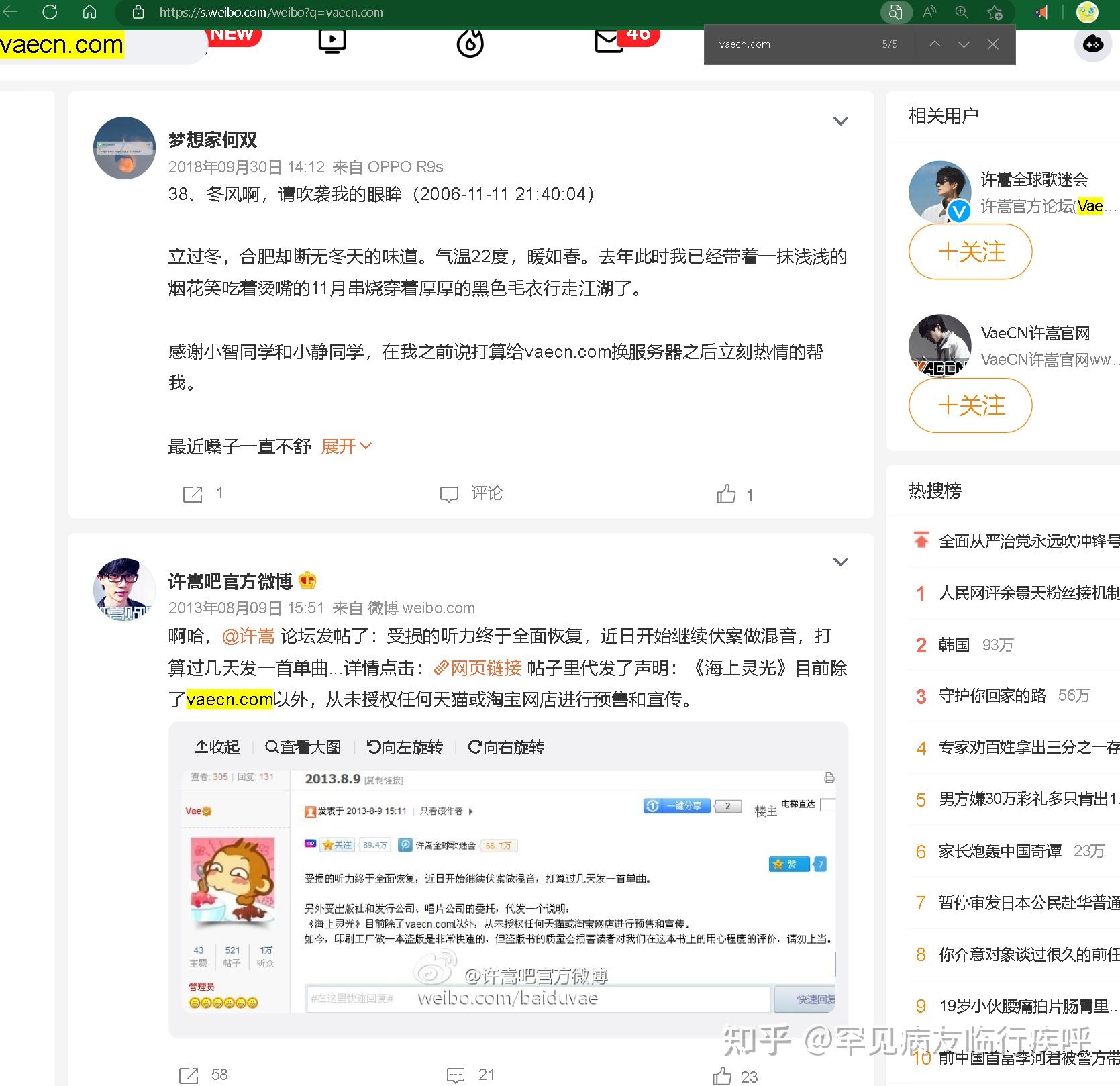 词曲创作歌手许嵩Vae+官网VaeCN.com无法访问?xusong.taihe.com嵩鼠歌迷新官网？曾为十佳青年学生 祝继续用音乐救死扶伤 ...