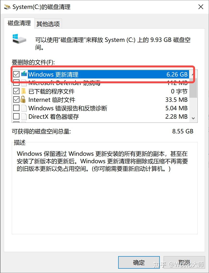 Win10 C盘瘦身全攻略：清理垃圾、释放空间、无损扩容 - 知乎