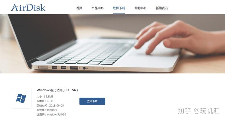 AirDisk S3网络硬盘存储器测评 - 知乎