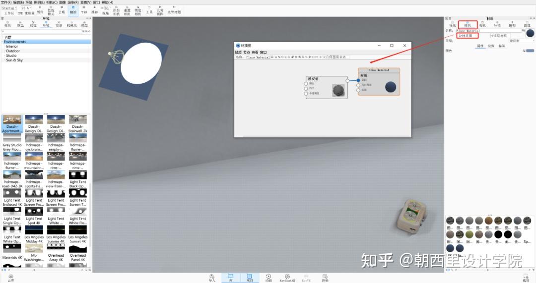 【Keyshot x 教程 】那些极好看的光影写实渲染，你学会了吗？ - 知乎